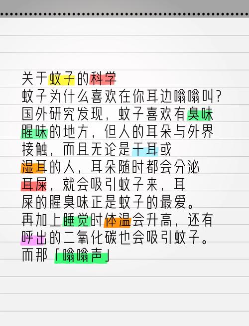 蚊子在耳边嗡嗡叫的原因图标