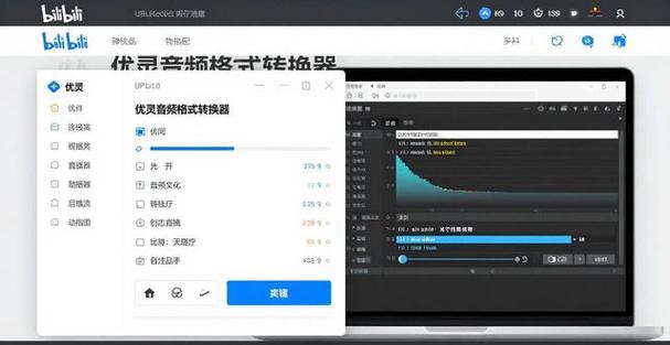 音频压缩网站缩略图