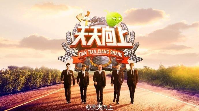天天向上免费播放图标