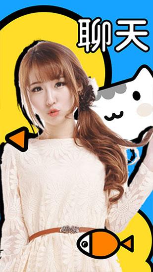 鱼丸语音改名叫什么了图标