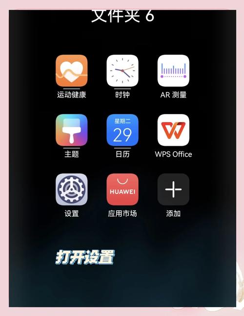 怎么卸载华为手机桌面东西图标