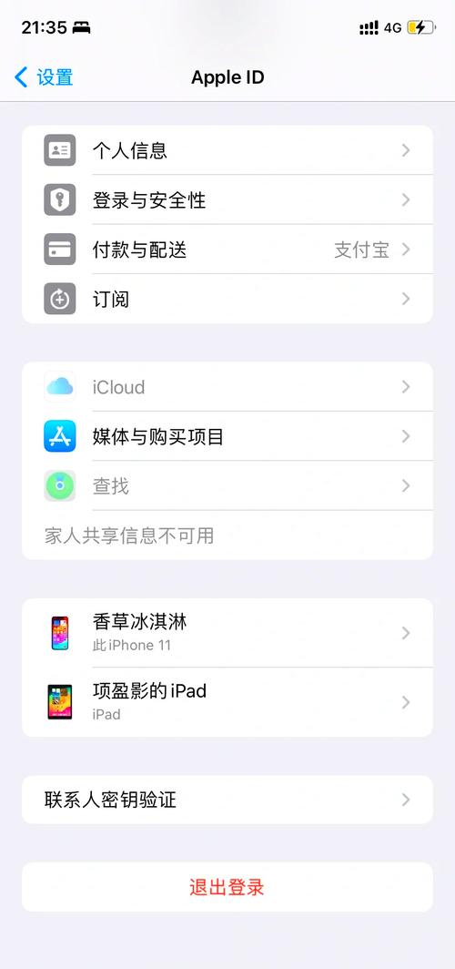 icloud降级灰色截图