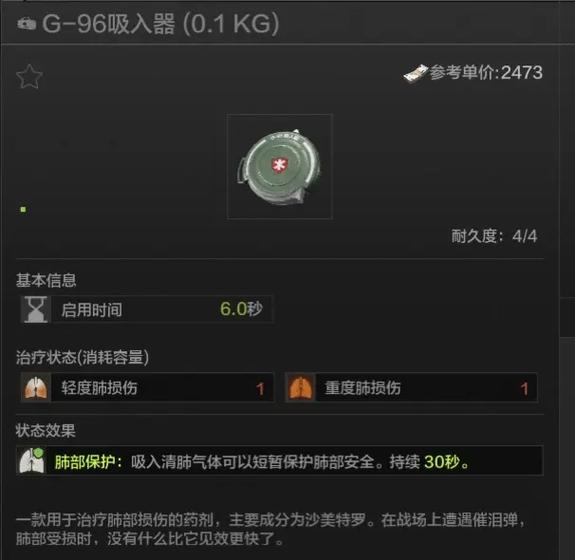 暗区突围作弊辅助器图标