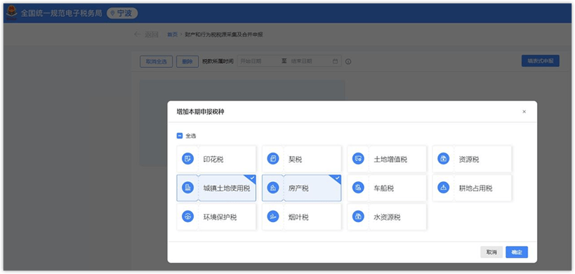 通用税务数据采集图标