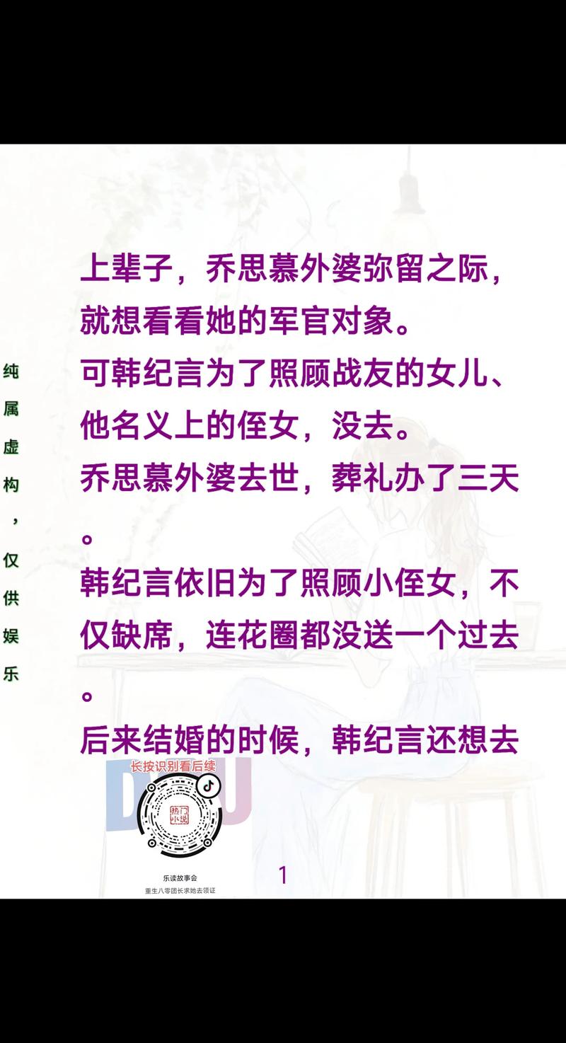 重生2008从领证开始最新章节列表图标
