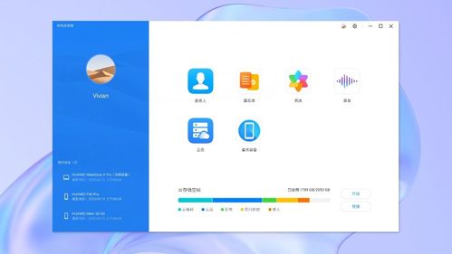 华为客户端图标