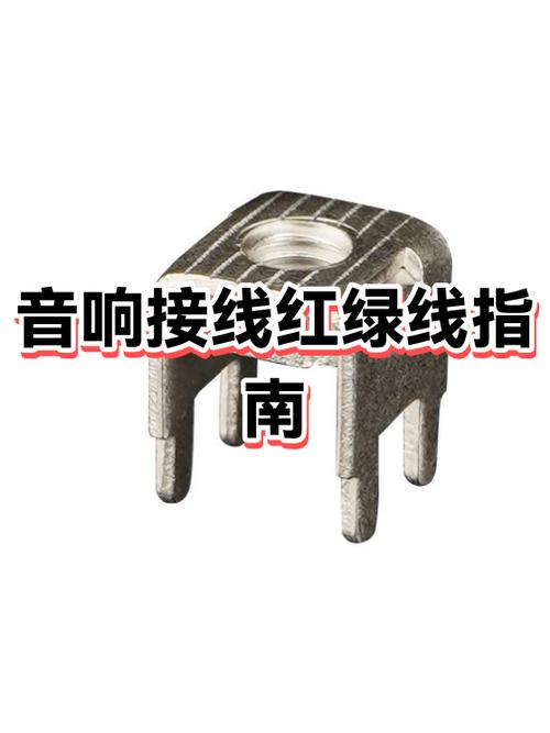音响线箭头朝哪一头图标