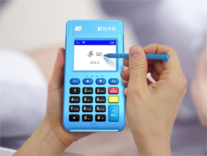 可以刷自己公司的pos机吗图标