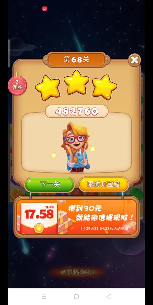 拼多多消消乐是真的吗图标
