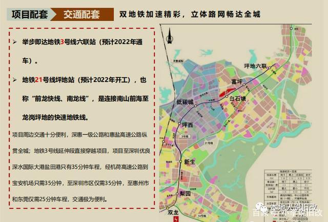 龙岗坪地发展规划