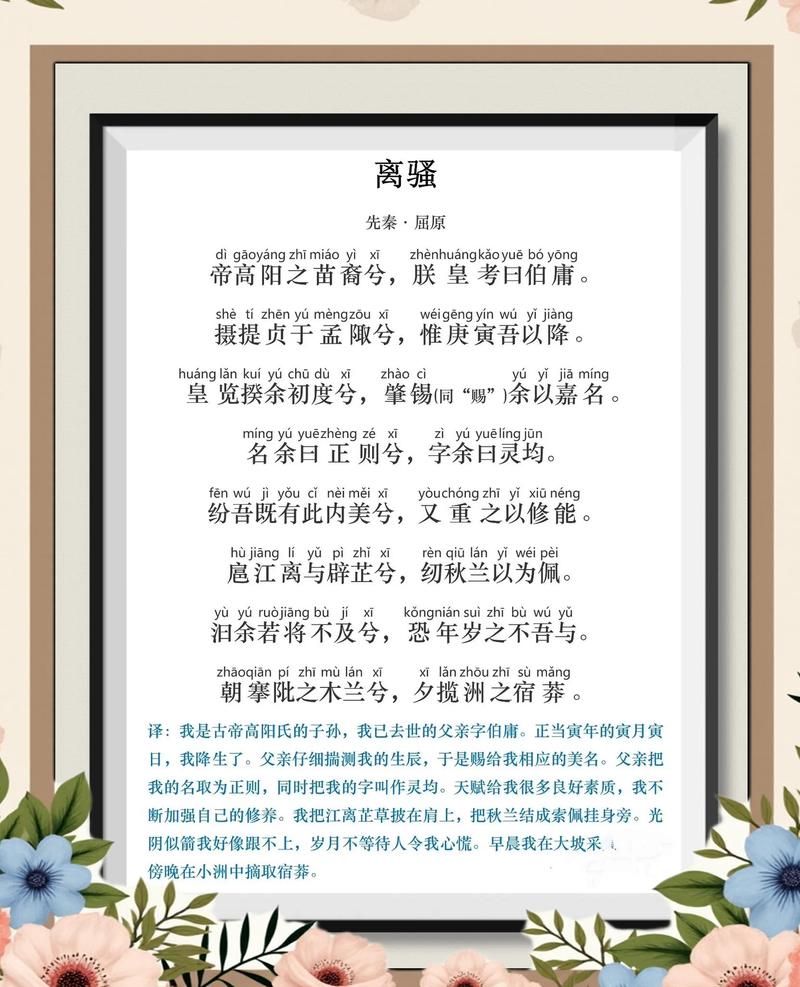 深入浅出夏寒陆行 全文图标