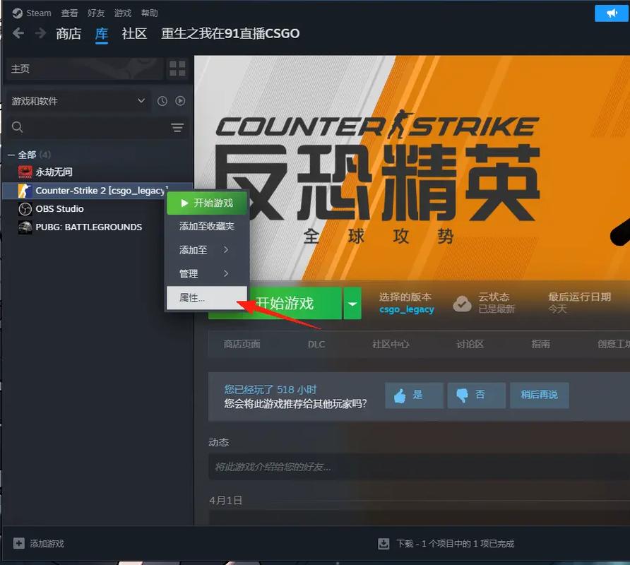 CSGO用什么启动截图