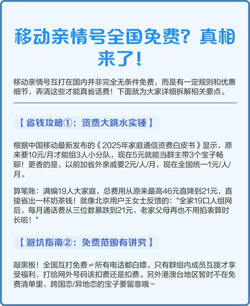 中国移动绑定亲情号流量共享吗图标