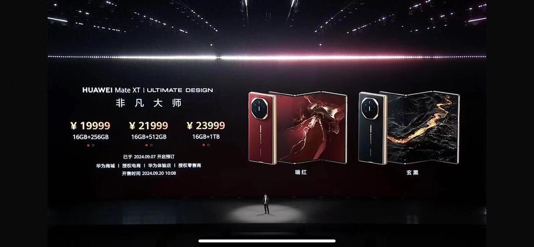 华为折叠屏多少钱图标