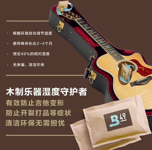 吉他护板的作用图标
