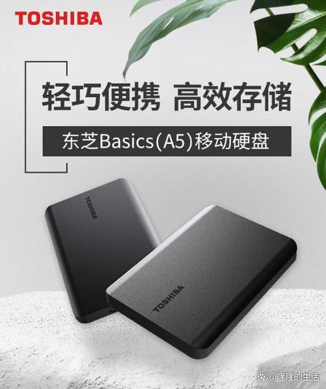 移动硬盘寿命一般几年图标