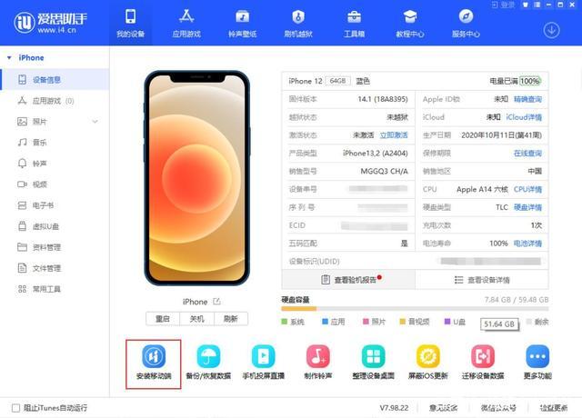 ipad看不到电池健康度图标