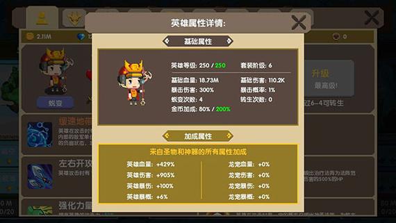 龙之契约无条件内购破解版截图