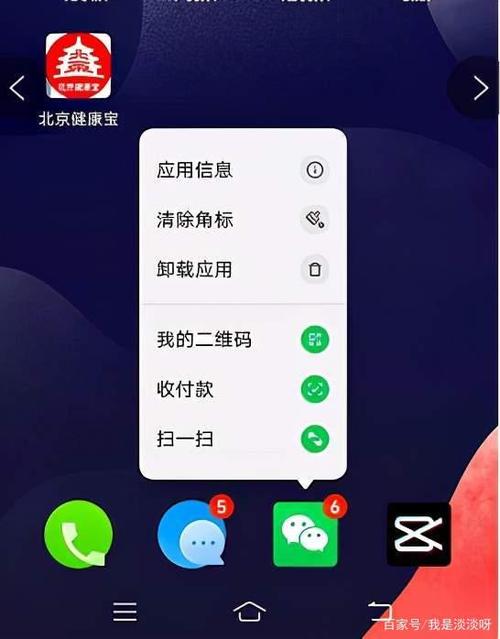微信如何标记未读图标