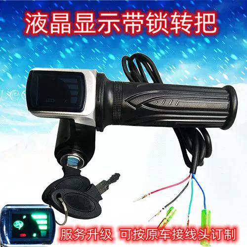 电动车转把加速延迟图标