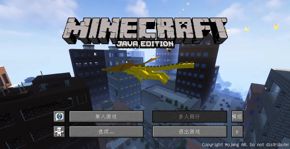 我的世界灾难降临整合包下载