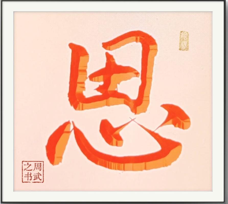 思月聊天平台怎样截图