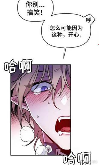 非麻瓜漫画魔王逆谋在线观看