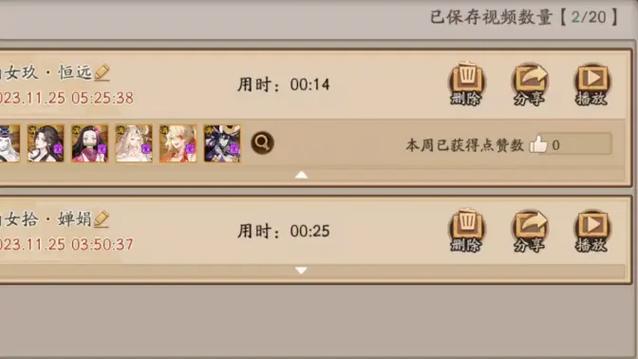 秘闻雨女九层正确打法图片