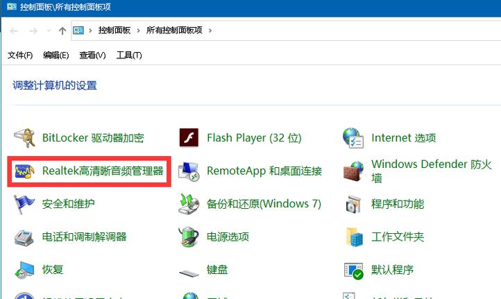 w10电脑耳机音响怎么一起用来回切换