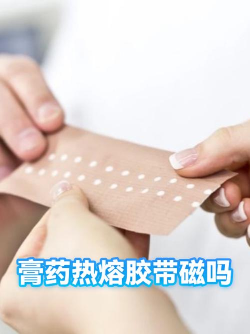 贴粘膏药怎样能洗掉图标