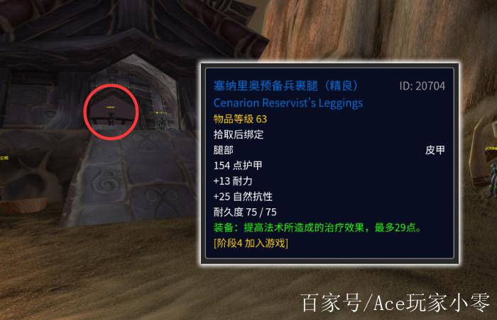 战士自然抗装备收集截图
