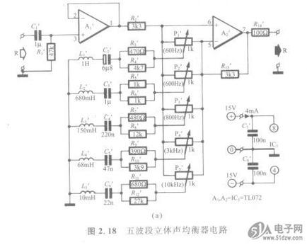 三段均衡器的原理图标