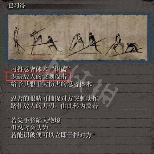 只狼攻击力图标