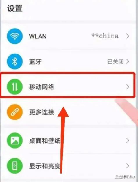 华为手机加速小技巧截图