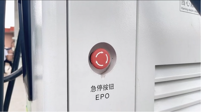 充电桩紧急停止按钮对电池有害吗截图