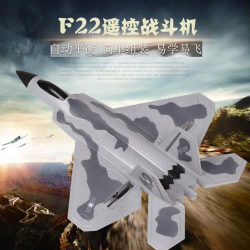 f22战斗机遥控航模截图