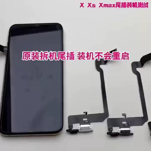 苹果换一个话筒多少钱图标