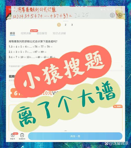 小猿搜题(试用)图标