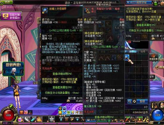 dnf逝魔之痕截图