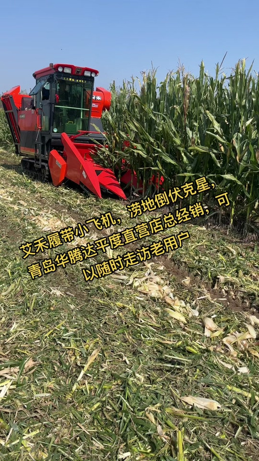 农机具大全农机市场玉米收割机图标