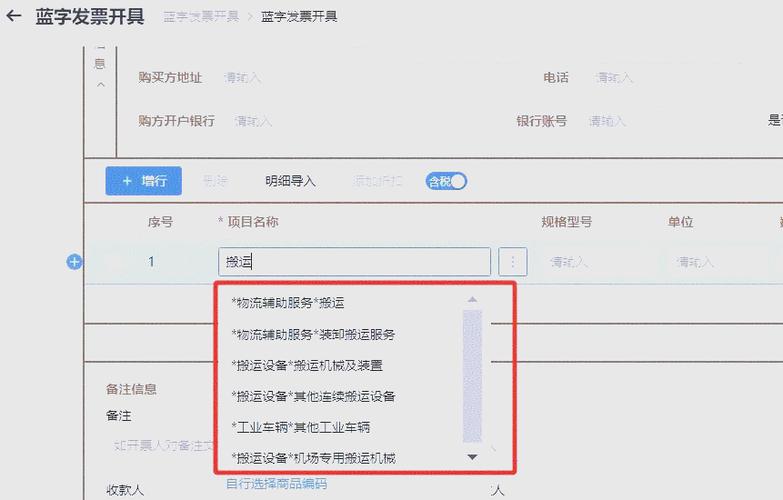 项目编码是如何规定的截图
