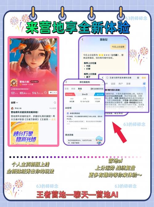 王者营地更新图标