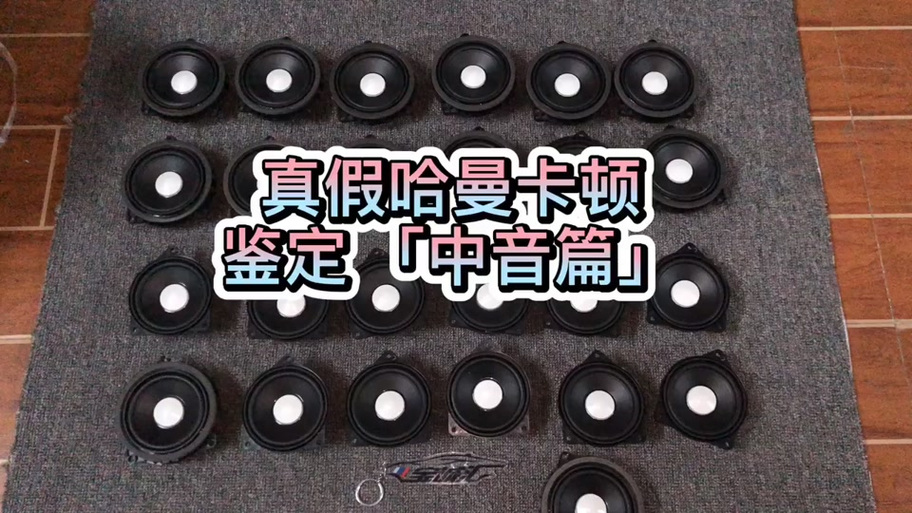 哈曼卡顿国行版与海外版有啥区别