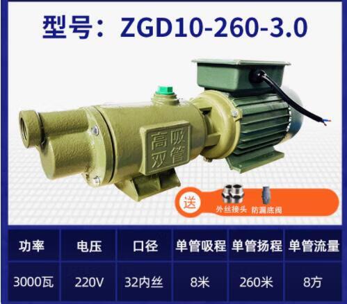 家用自吸泵最大吸程多少米