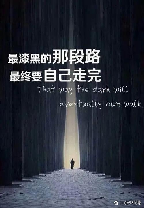 人的低谷期一般有多久图标