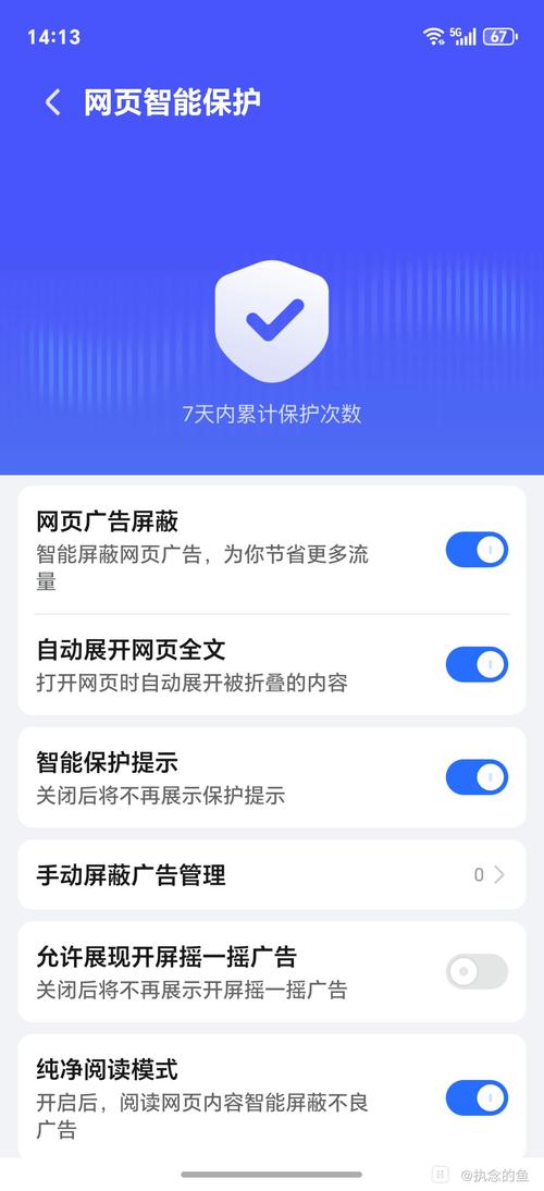 关掉app开屏广告图标