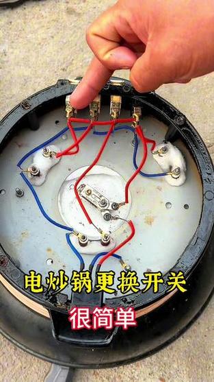 电炒锅开关更换视频图标