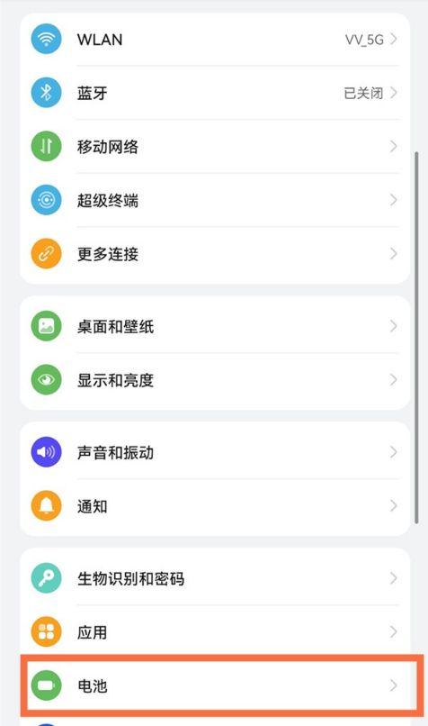 鸿蒙超级省电模式怎么开启