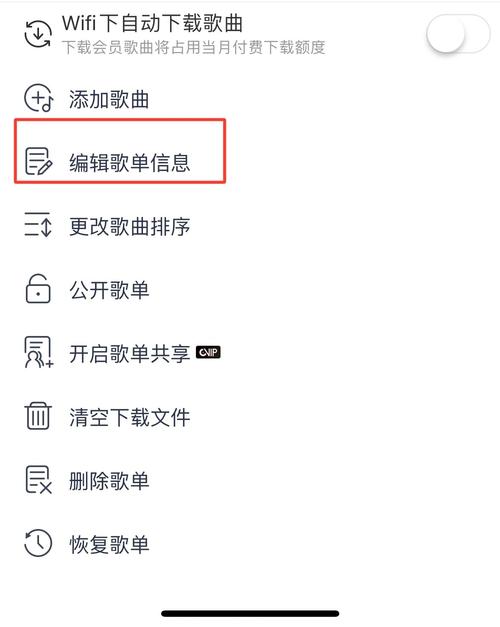 唱吧怎么隐藏个人信息图标