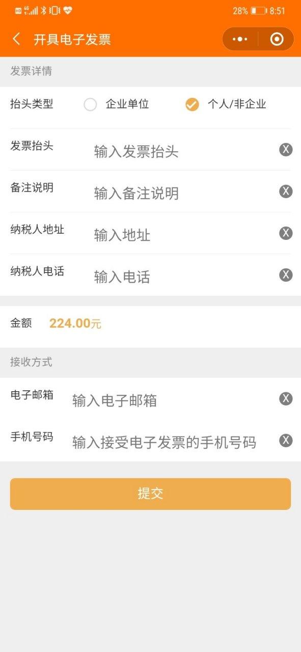 中石化开票小程序图标